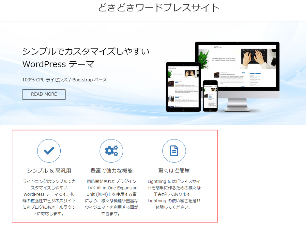 【PHP】LightningのPR Blockを良い感じにカスタマイズしてみた - WordPress構築技術まとめ